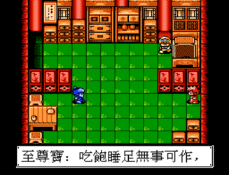 Play A Chinese Odyssey Online - Classic NES / Famicom(FC) Game ...